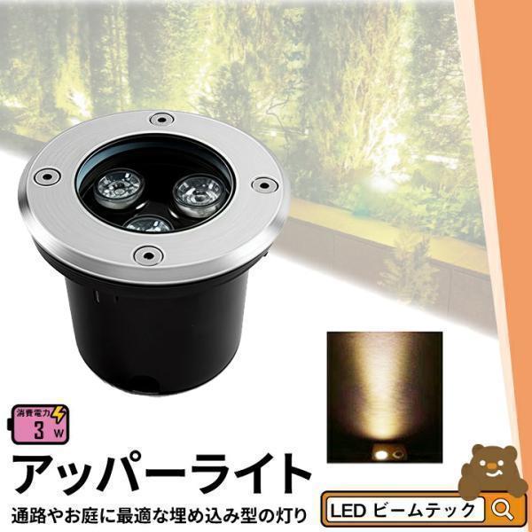 【仕様】消費電力：3W定格電圧（周波数）：AC85-265V（50/60Hz）色温度：電球色 全光束：電球色 270lm配光角：45度演色性：Ra85以上サイズ（約）：φ100*80mm埋込穴： φ95mmコード長さ（約）：250mm（先バ...