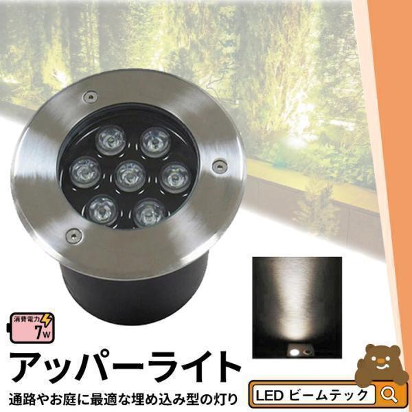 【仕様】消費電力：7W定格電圧（周波数）：AC85-265V（50/60Hz）色温度：昼光色全光束：昼光色 665lm配光角：45度演色性：Ra85以上サイズ（約）：φ150*90mm埋込穴： φ135mmコード長さ（約）：250mm（先バ...