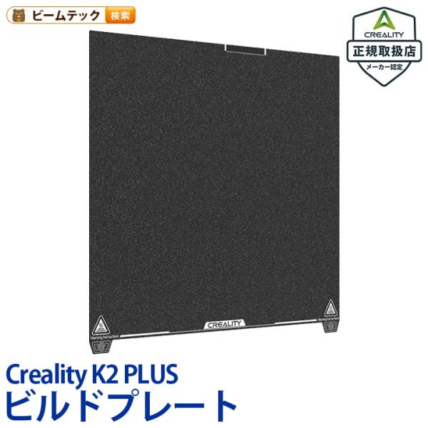 優れた耐熱性高強度・耐摩耗性モデルの取り外しが簡単【仕様】商品コード：PEIPlate-K2Plus