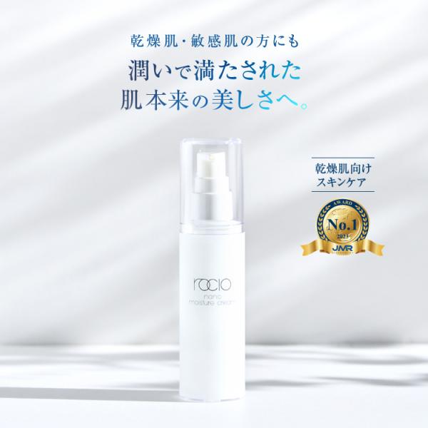 ロシオ　rocio ナノモイスチュアクリーム　50g （約2か月分）ナノセラミドでしっかり潤い、肌に吸い込まれるように浸透*。乾燥が気になる肌にぐんぐん浸透し、うるおいが続きます。触れるたび、みずみずしくなめらかで、やわらかな肌へ。*角層ま...