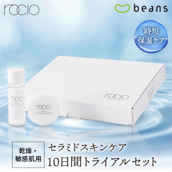 rocio（ロシオ）トライアルキット 10日分（ローション18ml＆クリーム10g）ナノセラミドでしっかり潤い、肌に吸い込まれるような浸透*。乾燥が気になる肌にぐんぐん浸透し、うるおいが続きます。触れるたび、みずみずしくなめらかで、やわらか...