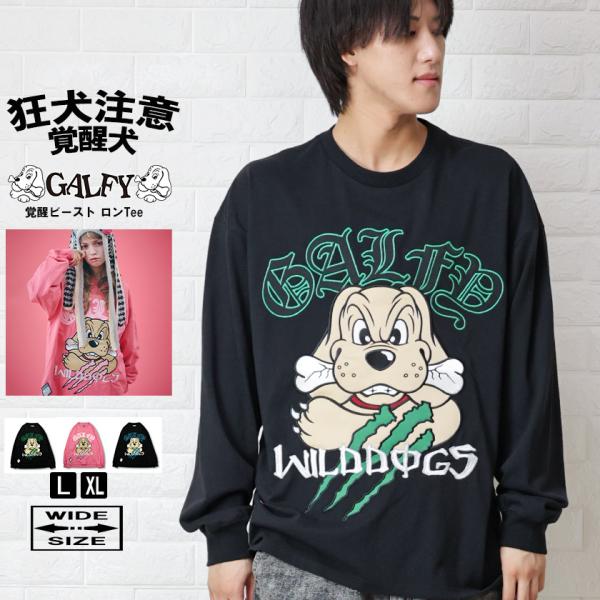 GALFY(ガルフィー) “GALPEE ロンTee” - DISSIDENT WEB SHOP GALFY(ガルフィー) “GALPEE ロンTee” - DISSIDENT WEB SHOP