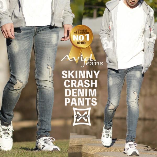 メンズ ボトム ブランド スキニーパンツ ダメージ クラッシュ 破れ ボトム ブルー ストレッチ カジュアル ストリート S M L LL XL 2L メンズ オシャレ 送料無料 裾上げ無料より