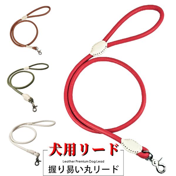 【発売日：2024年01月01日】・マイクロファイバーレザーとは高密度高圧で作れた人工合成革でございます。耐久性が優れ、主に車のシートやソファーなどの製造に使われております。犬具にはとても相性が良い革でございます。・お手入れはとても簡単です...