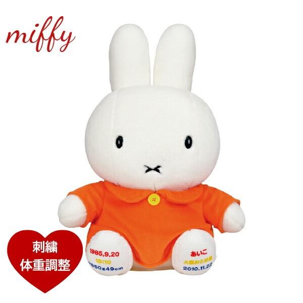 ■仕様：体重調整・足裏刺繍・スタンダード仕様 ■サイズ： 約48ｃｍ ■ワンピースカラー：オレンジ　/　イエロー■刺繍カラー：オレンジ　/　3色コンビ（オレンジ・イエロー・ブルー）■刺繍パターン：3パターン■制作可能体重： 〜4000ｇまで...