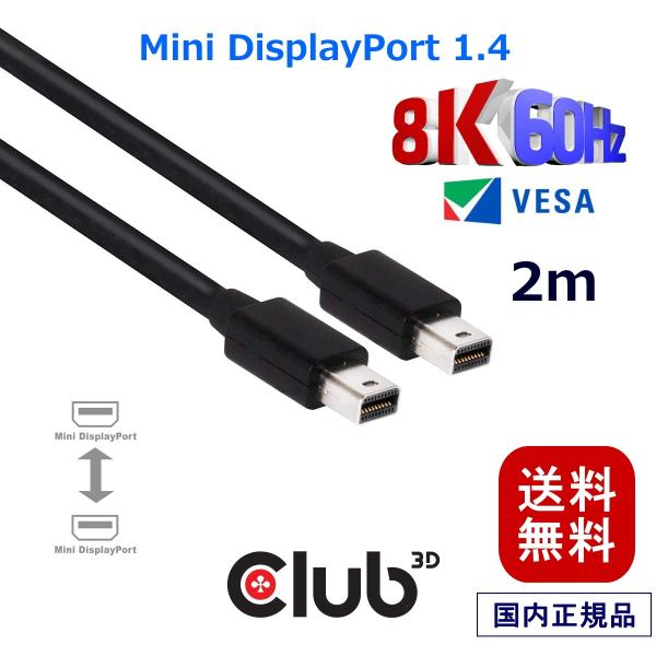 Mini DisplayPort 1.4 HBR3に対応した出力を持つゲーミングPCやラップトップに(Ultra) High Resolution Monitor や その他 Mini DisplayPort 対応デバイスに接続する事が可能...