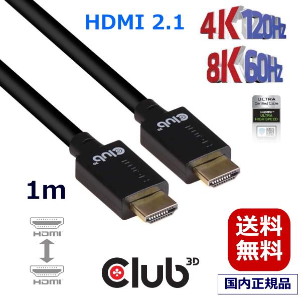 HDMI 2.1 映像出力をもつゲーミングPCやラップトップPCおよび映像機器と超高解像度 HDMI 2.1 映像入力をもつテレビやモニター、プロジェクタに接続するのに最適なケーブルです。入力側は、HDMI 2.1 TypeA のオスコネク...