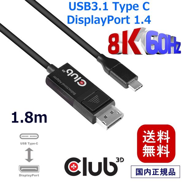 DisplayPort Alternate Mode 1.4に対応しているUSB Type C ソースデバイスと、DisplayPort1.4モニターやTV、プロジェクターなどを接続するのに最も簡単なソリューションです。USB Type C...