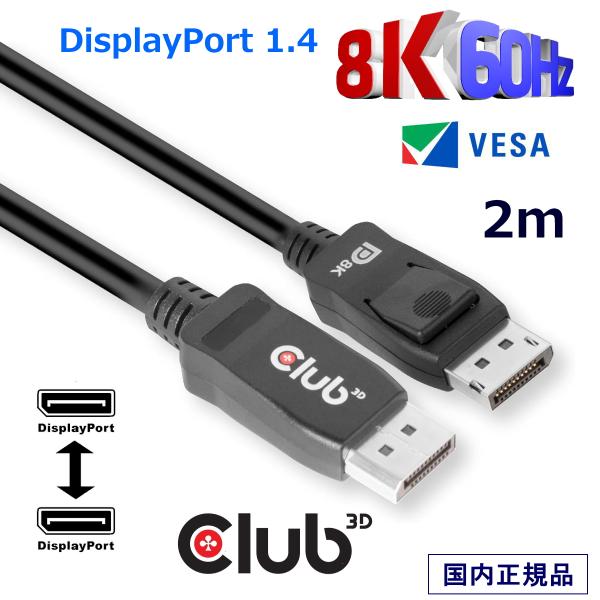 DisplayPort 1.4 HBR3に対応した出力を持つゲーミングPCやラップトップから(Ultra) High Resolution Monitor や その他 DisplayPort 対応デバイスに接続する事が可能です。入力側はDi...