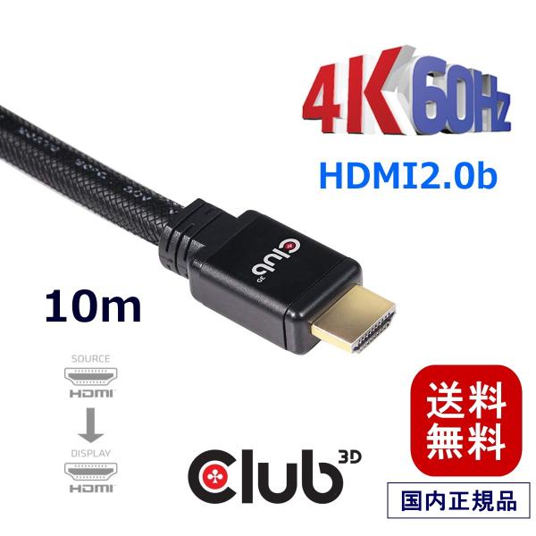 HDMI2.0 映像出力をもつラップトップやデスクトップPCおよび映像機器と超高解像度HDMI2.0映像入力を持つテレビやモニター、プロジェクタに接続するのに最適なケーブルです。入力側は、HDMI Type Aのオスコネクタ、出力側はHDM...