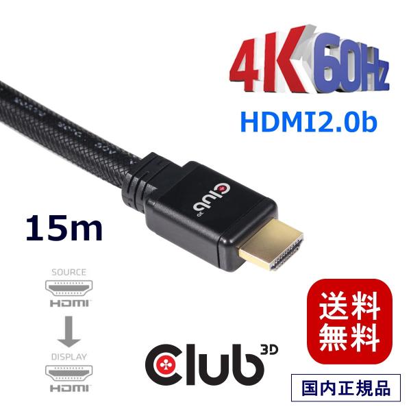 HDMI2.0 映像出力をもつラップトップやデスクトップPCおよび映像機器と超高解像度HDMI2.0映像入力を持つテレビやモニター、プロジェクタに接続するのに最適なケーブルです。入力側は、HDMI Type Aのオスコネクタ、出力側はHDM...