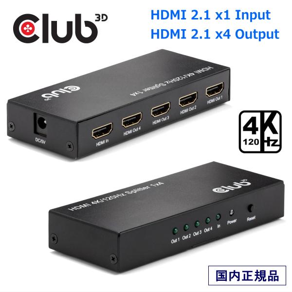 Club 3D CSV-1385は、ホットプラグ仕様およびアイアンケース製　高性能小型の1 to 4 HDMI スプリッター 4K120Hz で、HDMI信号の入力を４つの同一出力へ同時に分配します。入力コネクタ　1 x HDMI メス出力...