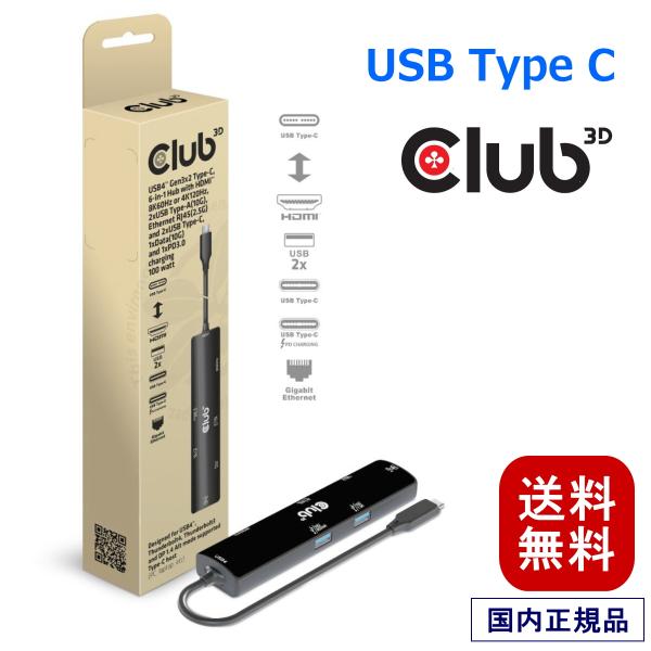 Club 3D USB Type C 6-in-1 ハブは、ビデオ、データ、電源、Ethernetの統合ソリューションを提供します。入力　USB4 Type C オス (ホストに接続)出力　1x HDMIメス 　2x USB Type A ...