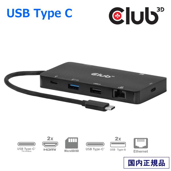 Club3D CVSV-2552は、DP1.4 Alt modeのデュアルディスプレイハブです。1つのUSB-C入力で最大2台のディスプレイを接続。2画面同時に最大4K60Hzの解像度に対応し、没入感のあるマルチモニター環境を実現します。入...