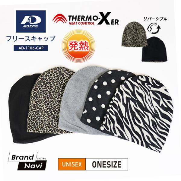 【検索ワード】メンズ レディース 兼用 フリース キャップ ワッチ 帽子 冬 秋 防寒 シンプル あったかい 10代 20代 30代 40代 50代　60代 通勤 通学 レジャー お出かけ 旅行 普段使い 雪 スノー 使いやすい コスパ良い...