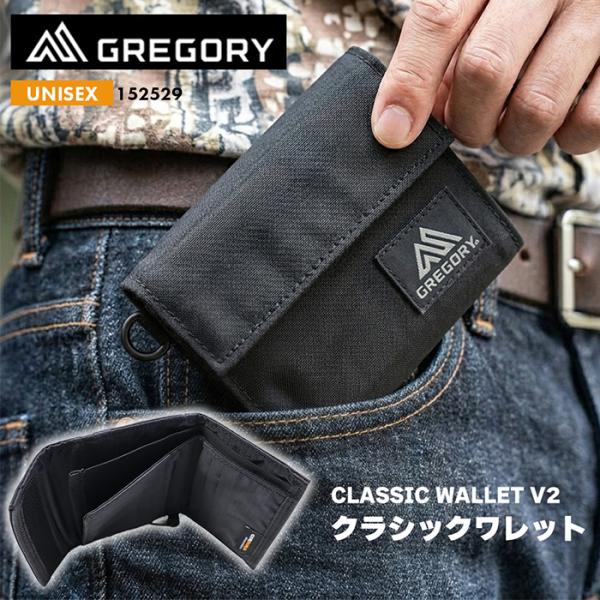 【検索キーワード】ブランド グレゴリー GREGORY お財布 コンパクト 小銭入れ カード入れ ブラック 黒 シンプル ミニマル はっ水 ナイロン 頑丈 軽い 旅行 ハイキング トレッキング 散歩 お出かけ 買い物 普段使い お出かけ 父...