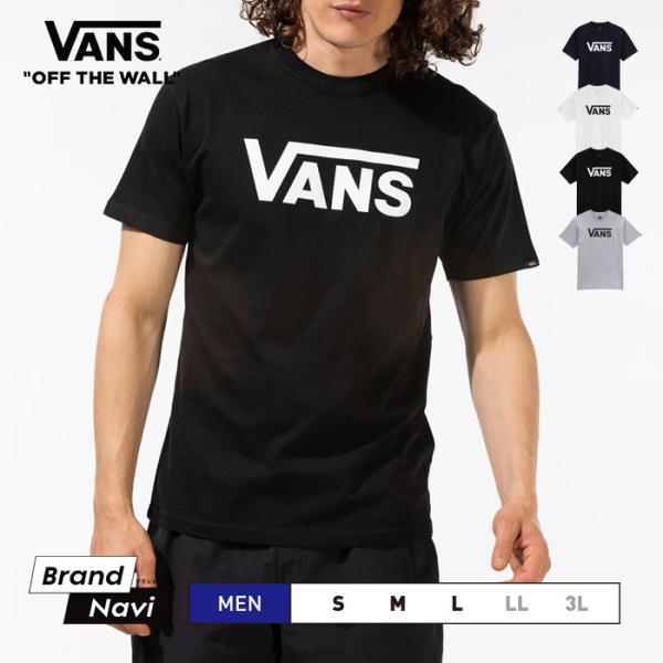 【検索ワード】正規品 ブランド VANS ヴァンズ バンズ メンズ 紳士 男性 トップス 服 カットソー Tシャツ ティーシャツ 海水浴 バーベキュー キャンプ ソロキャン 水泳 天体観測 紅葉狩り バードウォッチング フルーツ狩り 夏 ソ...