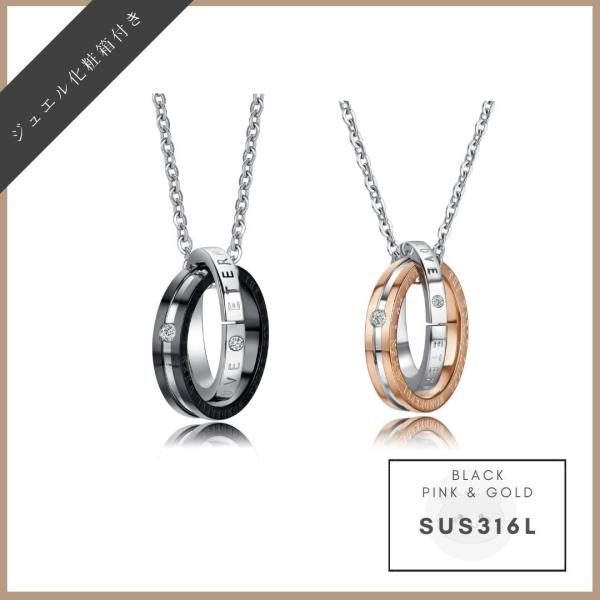 ネックレスヘッドの2連リングには「ETERNAL LOVE」（永遠の愛）「THE WORLD LOOKS WONDERFUL   WHEN I AM WITH YOU」 （あなたといれば全ての事が素敵に思える）の文字が刻印されています想い合...