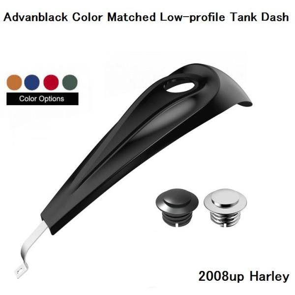 Advanblack Color Matched Low-profile Tank Dash Console for 2008up Harley 2008以降ハーレーツーリングモデル用ロープロファイルダッシュパネルキット、ビビッドブラックグ...