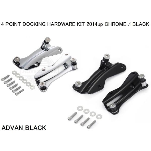 ADVAN BLACK DETACHABLE 4 POINT DOCKING HARDWARE KIT 2014up　CHROME / BLACKアドバンブラック ４ポイントドッキングハードウエアキット 2014up　クローム / ブラック...