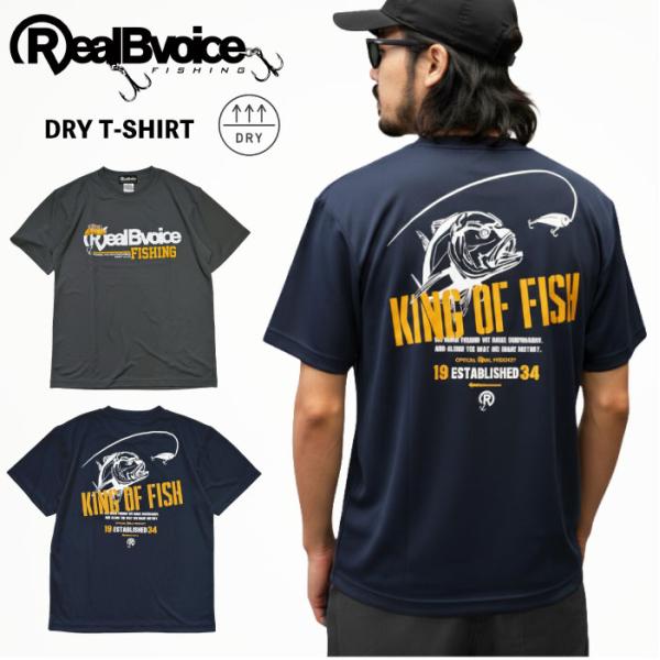 【コメント】KING OF FISHをテーマにした、迫力のあるグラフィックが存在感抜群のドライ半袖Tシャツ。吸水速乾性に優れたドライ素材を使用し、汗ばむ季節でもさらっと快適な着心地をキープ。汗をかいてもベタつきにくく、さらっとした肌触りが続...