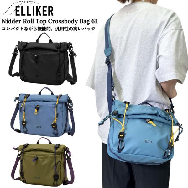 ELLIKER Nidder Roll Top Crossbody Bag 6Lコンパクトで汎用性の高いロールトップバッグが登場！600デニールリサイクルポリエステルに防水性のあるPUコーティングを施し、耐久性・撥水性に優れ、突然の雨やアウ...