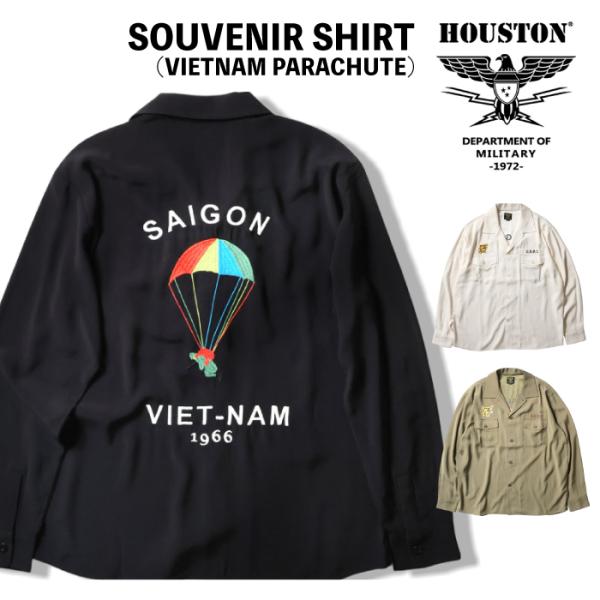 【商品】HOUSTON SOUVENIR SHIRT(VIETNAM PARACHUTE)【コメント】人気のベトシャツに定番的な柄の一つでもある【SAIGON 落下傘柄】レーヨン生地を使用したまったく新しいベトシャツの提案。ミリタリーファン...
