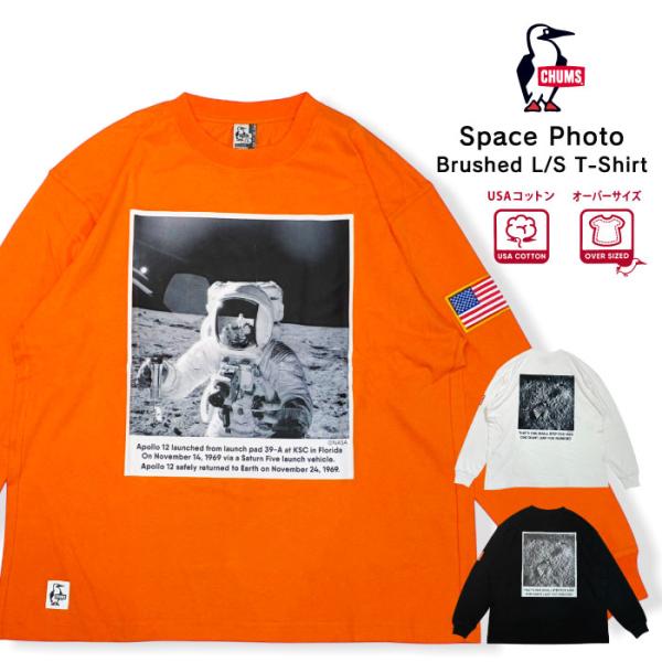 【コメント】NASAから許可を得たオリジナルロングTシャツ。前面はアポロ11号で月面着陸した際に撮られた写真です。後ろのプリントはおそらく誰もが知っている、「one small step for man but one giant leap...