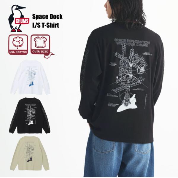 【コメント】宇宙モジュールを精密に描いた、架空のスペースミッションをテーマにしたグラフィックTシャツ。フロントにはミッション名“SPACE EXPLORATION WITH YOUR CHUMS”の刺繍を配置し、両袖にも同じ文字をプリントし...