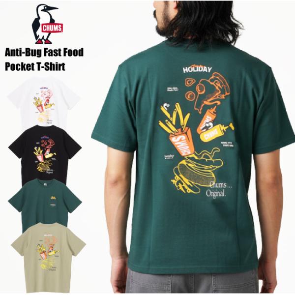 【コメント】虫よけ加工を施した〈ANTI-BUGシリーズ〉から半袖Tシャツが登場！ファストフードと休日のワクワクした気分を描いたグラフィックシャツ。左胸のポケットには、“CHUMS HOLIDAY”の文字とともに、ポテトボックスに紛れたブー...