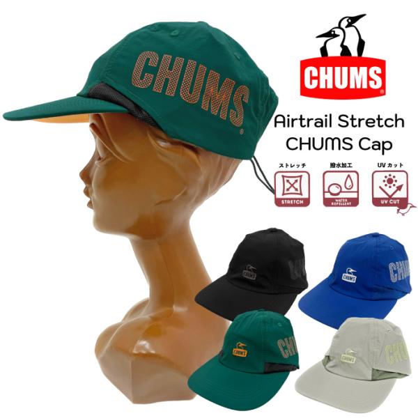 Airtrail Stretch CHUMS Cap 伸縮性の高いポリウレタン混ナイロン素材のパイロットキャップ！通気性を持たせるため、正面脇のメッシュから風が入り、背面上部から熱を放出する仕様になっています。サイズ調整可能な丸ゴムを使用し...