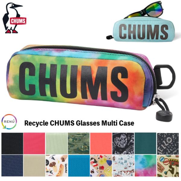 RECYCLE CHUMS GLASSES MULTI CASE楽しさ・高品質・シンプルをコンセプトに、カジュアルテイストなアメリカン・アウトドアブランドとして人気のCHUMS（チャムス）より、環境に配慮した100％リサイクルポリエステルを...