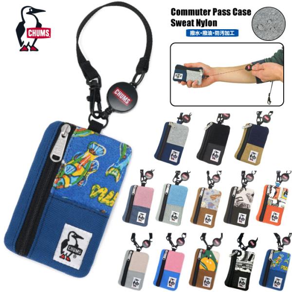 CHUMS Commuter Pass Case Sweat Nylonカードケースとコインケースが一つになったマルチケース！手触りのよいスウェット生地と、強度のあるコーデュラナイロン素材を使用。スウェット地には、撥水、 撥油、防汚性能を持...