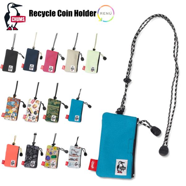 ■コメント4枚分のカードポケットと小銭用ポケットを搭載、首からぶら下げて使えるフラグメントケース！環境に配慮した100%リサイクルポリエステル素材「RENU (レニュー)」を使用。軽量ながら耐久性もあるので、普段使いはもちろん、アウトドアや...