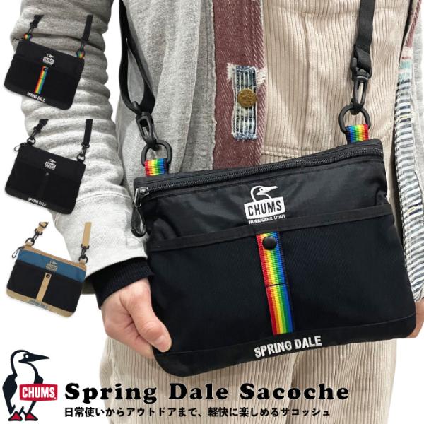 CHUMS Spring Dale Sacocheチャムスの本格アウトドアシリーズ「Spring Dale（スプリングデール）」からサコッシュが登場。耐久性に優れた210Dダブルリップストップナイロンを使用。小さめのお財布やスマホなどが入る...