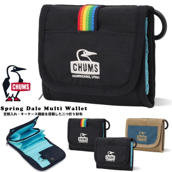 CHUMS Spring Dale Multi Walletチャムスの本格アウトドアシリーズ「Spring Dale（スプリングデール）」からマルチウォレットが登場。二つ折り仕様で、アコーディオン状に大きく開くためカード類やフリーポケットへ...