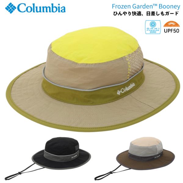 Columbia Frozen Garden Booneyコロンビア独自の冷却機能・サンプロテクション機能を搭載したブーニーハット。シンプルなデザインで、トレッキングやハイキングだけでなく、タウンユースにも取り入れやすいアイテムです。【素材...