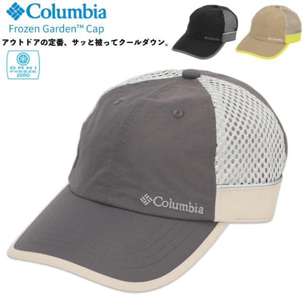 Columbia Frozen Garden Capサッと被ってクールダウン。暑い季節でも快適に過ごせる、コロンビア独自の冷却機能付きメッシュキャップ。汗止めに冷却効果のあるオムニフリーズゼロ機能を搭載。汗を利用して生地全体の温度を瞬時に下...