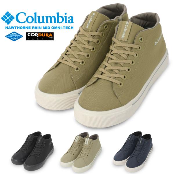 Columbia HAWTHORNE RAIN MID OMNI-TECH天候を気にせずデイリーに使えるシンプルな防水シューズのミッドカットタイプ。アッパーには、耐摩耗性、耐久性に優れた「コーデュラ ファブリック」を採用。また、防水透湿機能...