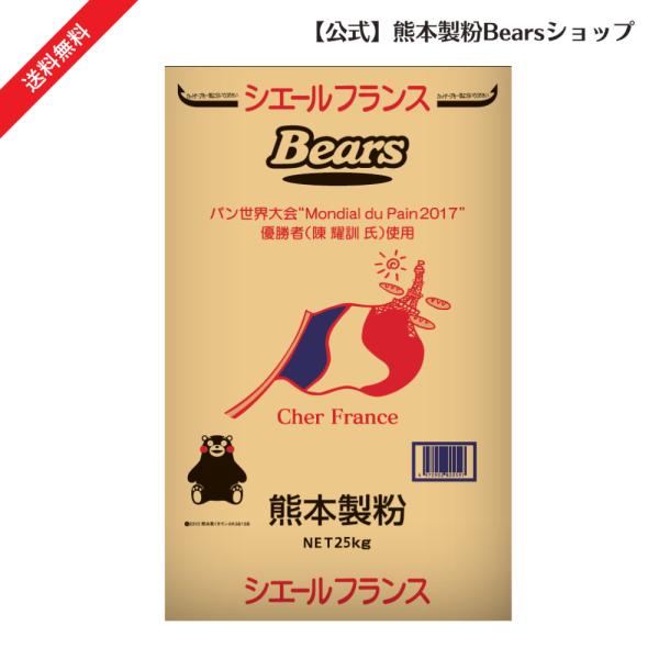 フランスパンの最適特性を極めた硬焼専用粉フランスパン、ドイツパン他欧風パン各種に最適です。2017年10月にフランス・パリで開催されたパンの世界大会「Mondial de Pain 2017」この世界最高峰の製パンコンクールで優勝された台湾...
