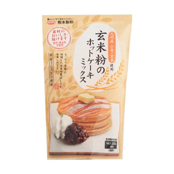 玄米粉のホットケーキミックス ２００ｇ　ホットケーキ　ケーキ　ミックス粉　ミックス　製菓　菓子　熊本製粉　家庭用　粉　玄米　玄米粉　玄米ホットケーキ
