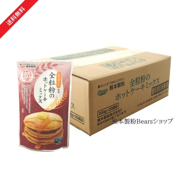 〜素材のおいしさ届けますシリーズ〜全粒粉のホットケーキミックス九州産小麦をまるごと石臼で挽いた「全粒粉」を使用しております。小麦が持つ本来の風味をお楽しみください。香料・着色料不使用