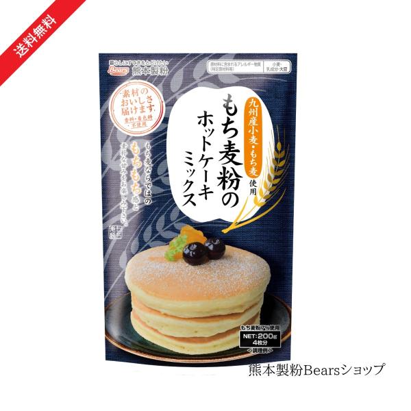 「もち麦」はごはんと一緒に炊いて食べられるのが一般的ですが、熊本製粉が長年培った製粉技術を活かしてもち麦を製粉。ホットケーキミックスにすることでもち麦を手軽にお楽しみいただけます♪くせがないのでお子様にもおすすめ♪ふっくらもちもち優しい甘さ...