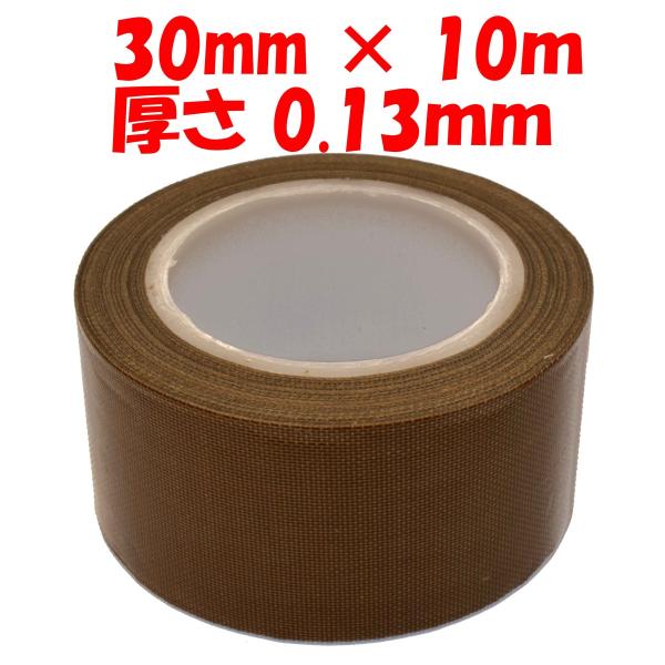 テフロンテープ《セット内容》テープ・・・1本《サイズ》幅・・・30mm長さ・・・約10m厚さ・・・約0.13mm※メーカーによりますと、長さは±20ｃｍ程度の誤差があるようです。こちらの商品は、輸入品です。モニターの設定などにより、実際の色...