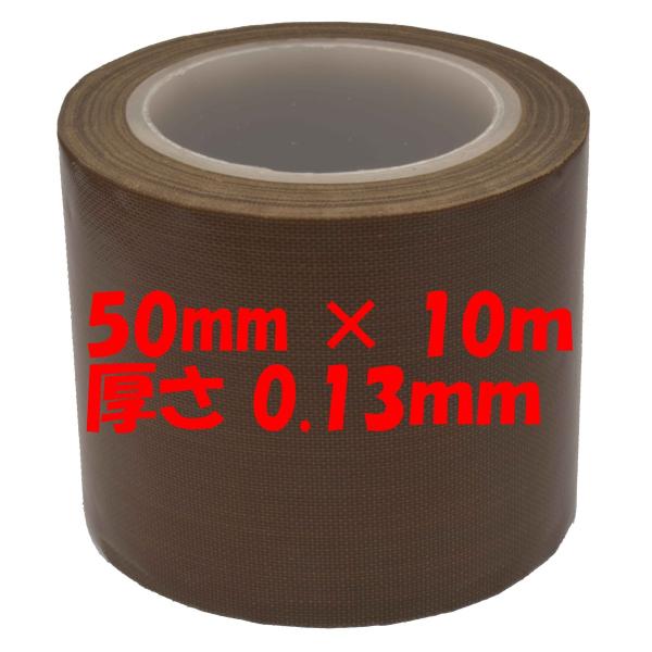 テフロンテープ《セット内容》テープ・・・1本《サイズ》幅・・・50mm長さ・・・約10m厚さ・・・約0.13mm※メーカーによりますと、長さは±20ｃｍ程度の誤差があるようです。こちらの商品は、輸入品です。モニターの設定などにより、実際の色...