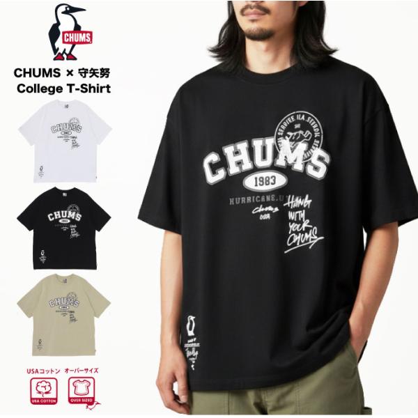 【コメント】CHUMSとステンシルアーティスト・守矢努氏による、特別なコラボレーションTシャツが登場！CHUMSのグラフィックに、守矢氏ならではのアートワークをプラス。存在感のあるデザインに仕上げた一枚です。クラシカルなCHUMSカレッジデ...
