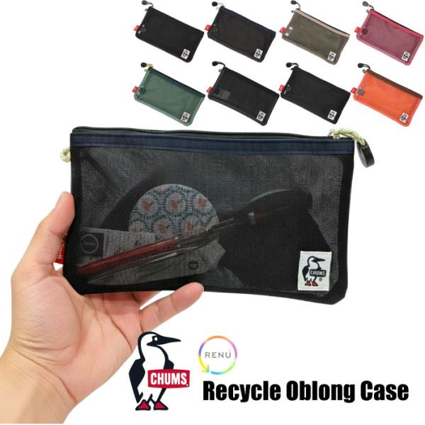 CHUMS Recycle Oblong Case環境に優しいリサイクル素材を使用した横長ポーチ。 ファスナー付きのメインポケットと背面メッシュポケットを備え、ペンや定規、付箋、マーカーなど、さまざまな文房具を整理して収納できます。背面メッ...