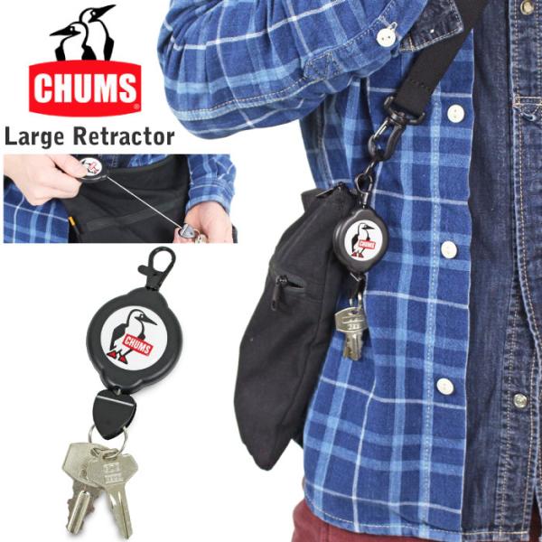 ■商品名CHUMS Large Retractor■コメントシンプルなブービーバードデザインが好印象の、リール式キーホルダーが登場！取り出す機会が多い鍵・定期・IDパスなどをつけてとても便利♪リールは最大77cmまで紐が伸縮し、バッグやベル...