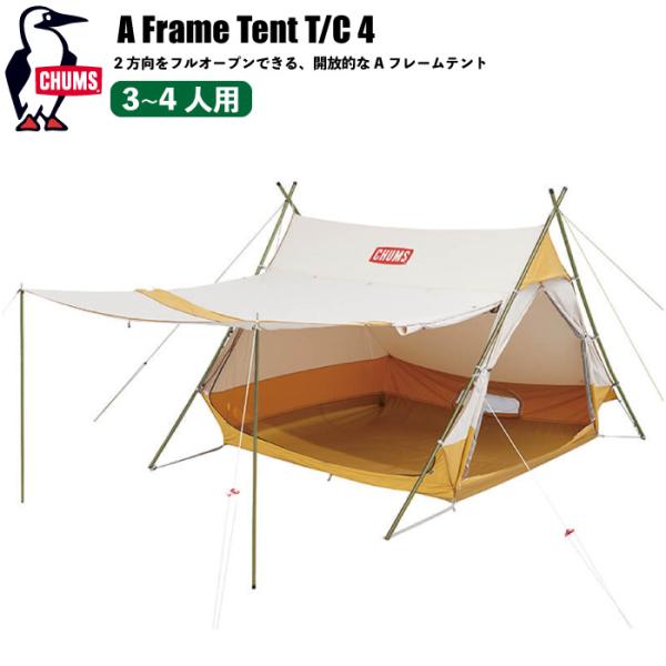 CHUMS A Frame Tent T/C 4T/C素材(ポリエステル・コットン)を使用したAフレーム型テント。2方向から大きく開く開放的な間口が特徴。風の通りが良く快適に過ごせます。スタンディングテープ付きで、初心者でも簡単に設営が可能...