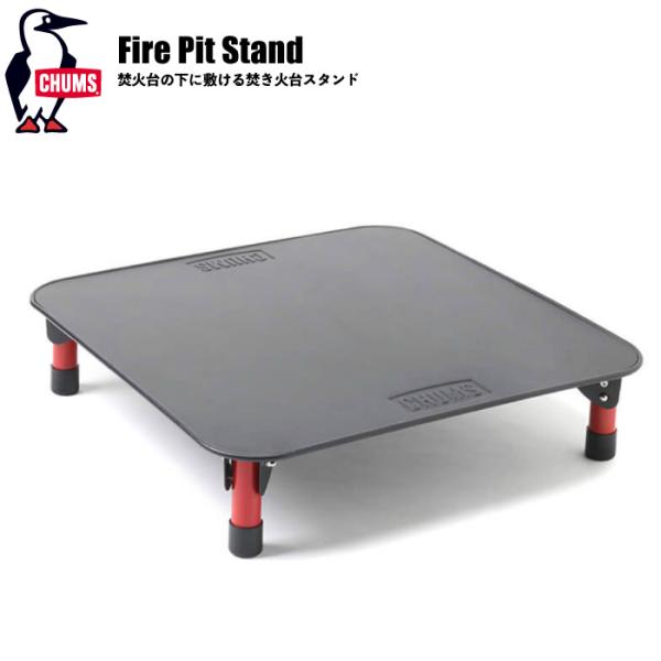 Fire Pit Stand焚火をする際、焚火台の下に敷くことできる焚火台スタンド。Booby Face Folding Fire Pit MとLの両方に使用可能。地面に熱が伝わるのを防ぎ、芝生や地中のバクテリアを守ります。脚は折りたたみ式...
